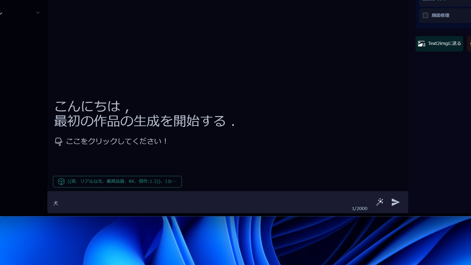 知っておきたい文字で絵がかける画像生成AI｜図工人 | 図工人